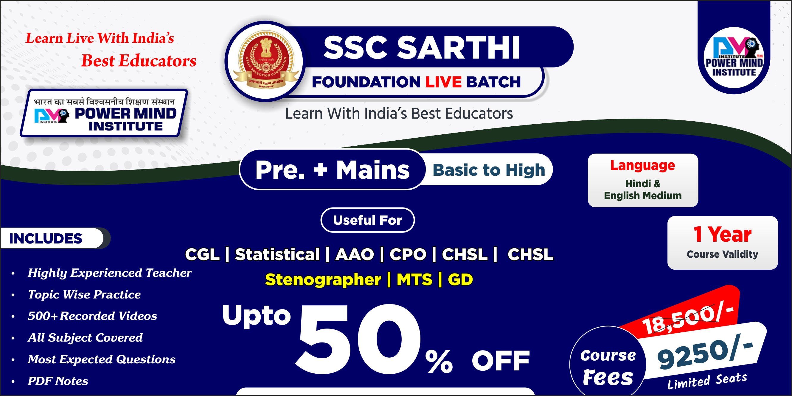 SSC SARTHI FOUNDATION