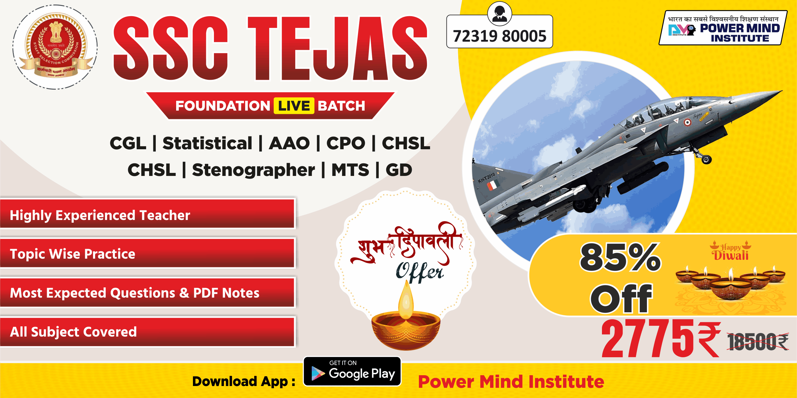 SSC TEJAS FOUNDATION