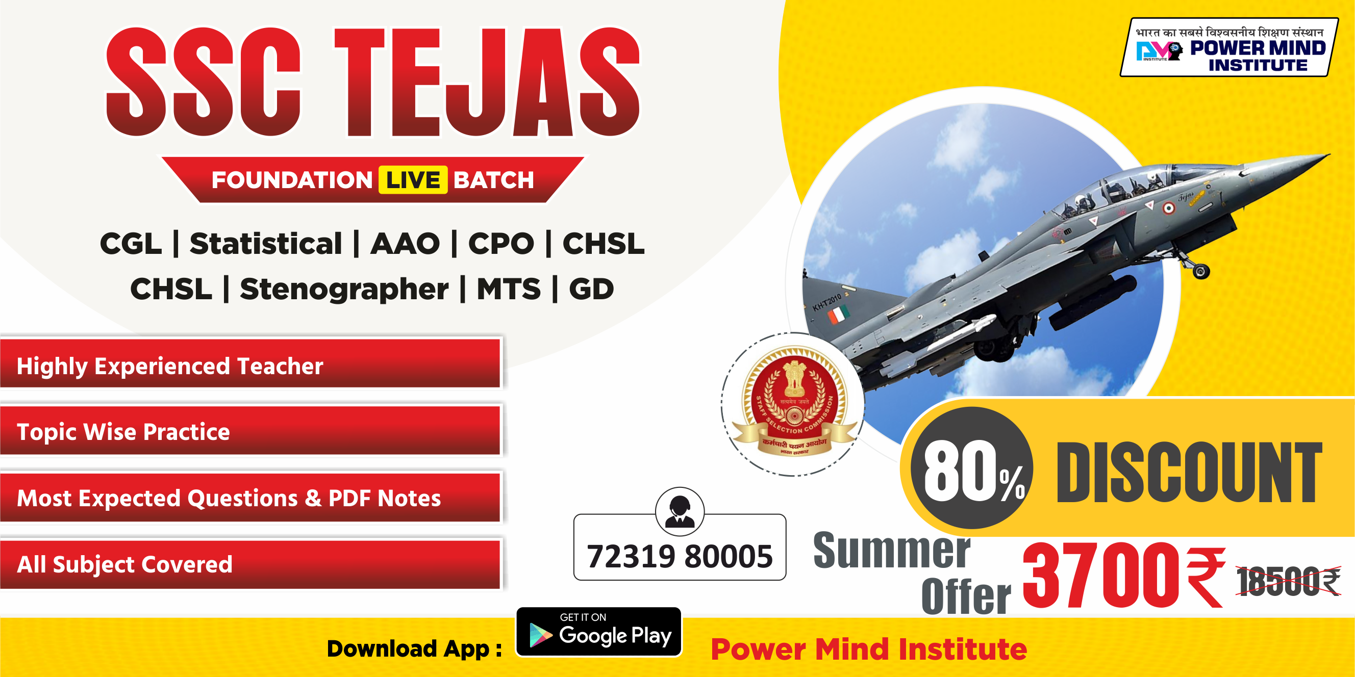 SSC TEJAS FOUNDATION