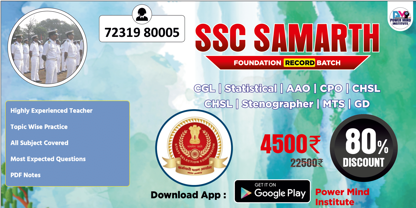SSC SAMARTH FOUNDATION BATCH